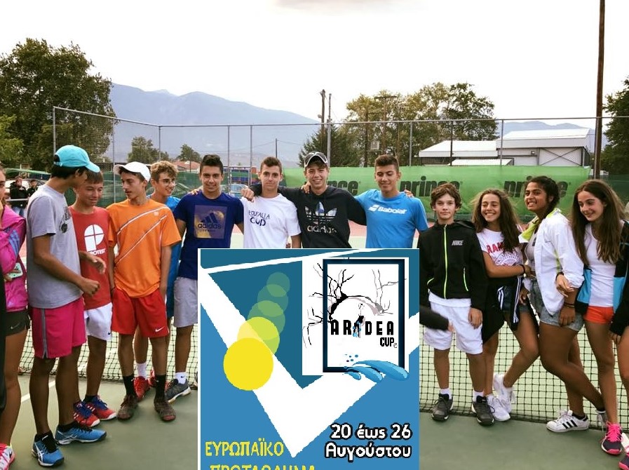 Aridea Cup 2017 - Αντισφαίριση - Το tennis στην Ελλάδα